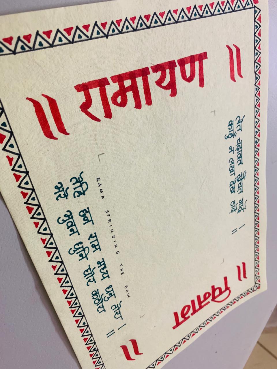 Calligraphy & Madhubani with Ramayana – AZIMVTH.ORG